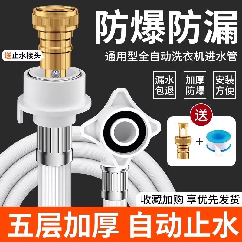 Fully automatic washing machine water inlet pipe joint exten automatic ...
