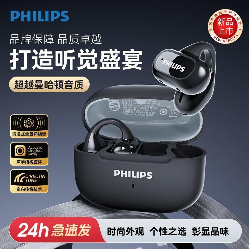 Philips Bluetooth headphones new ultra-long battery life clip-on type wireless sports office ...
