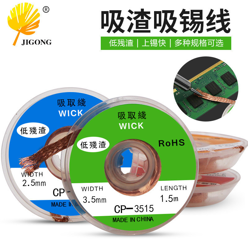 Bga Desoldering Soldering Disc Release Tool Electronic Repair Soldering ...