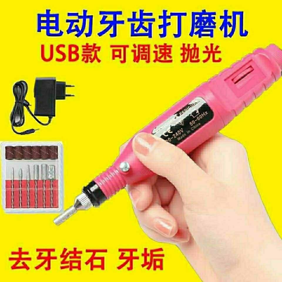 Teeth Grinding Handy Tool Teeth Grinder Electric Small Household Dental ...