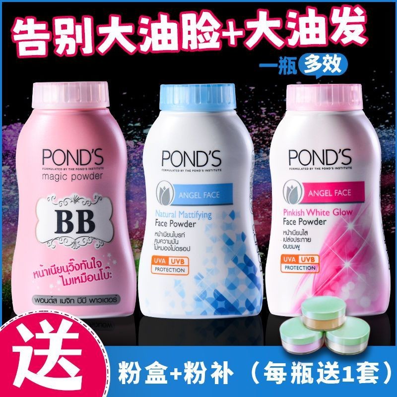 Thailand ponds ponds Loose Powder Oil Control Fixing Makeup Long ...