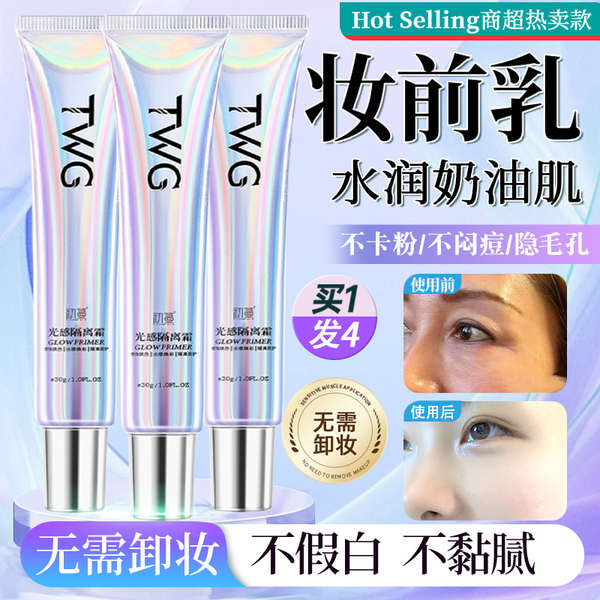 primer make up primer Watson's Glossy Isolation Female Plain Cream ...