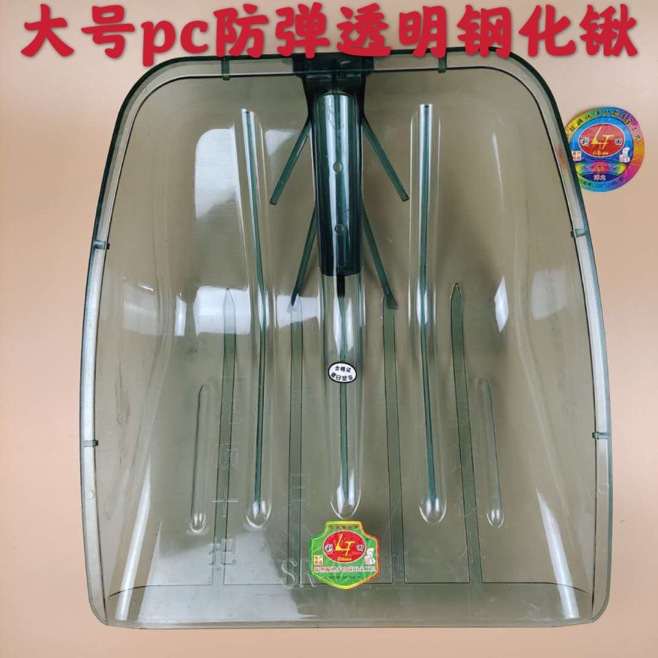 Plastic Shovel Transparent Tempered Plastic Shovel Grain Shovel Tun ...