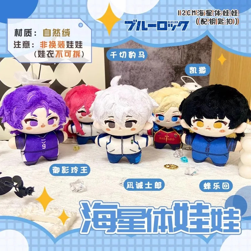 12cm Mini New BLUE LOCK Plush Toys Mikage Reo Nagi Seishiro Chigiri ...
