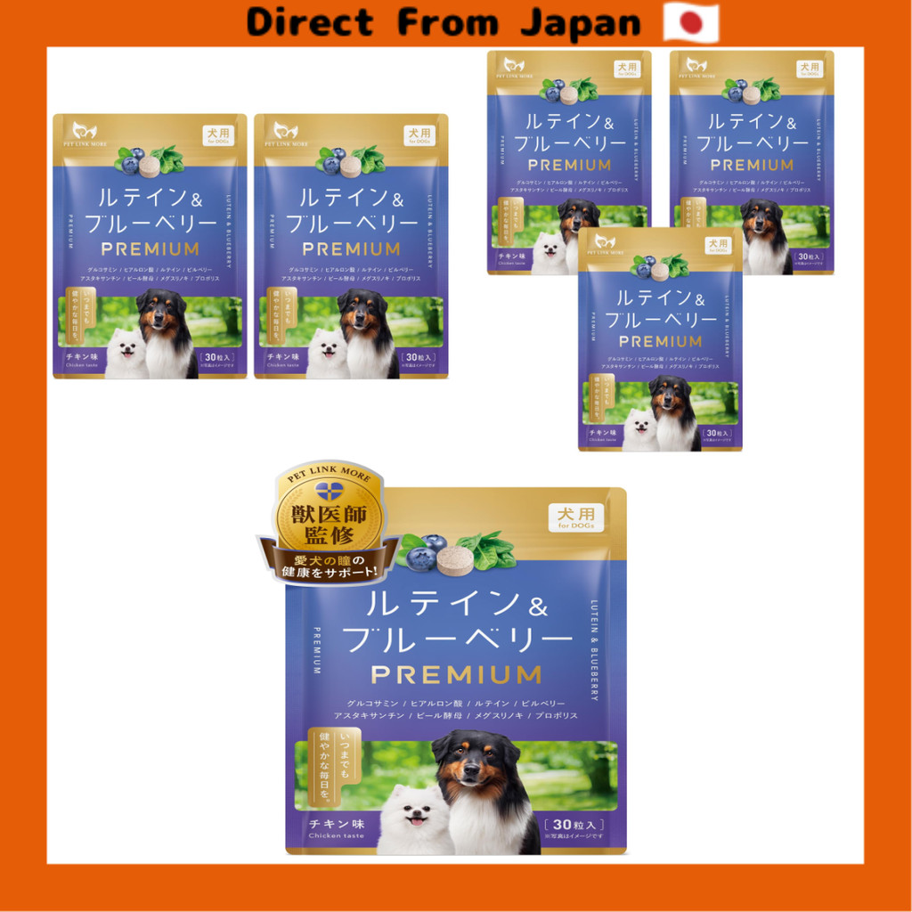 [Direct from Japan] PETLINKMORE [Supervised by a veterinarian] Lutein ...