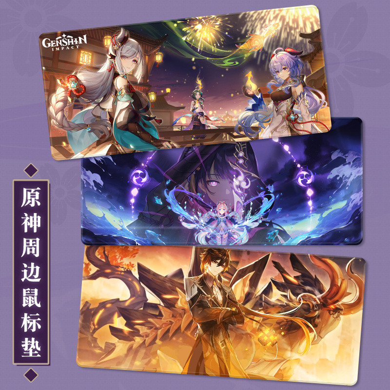 Yuanshen Mouse Pad Two-Dimensional Game Merchandise Ganyu Engraved ...