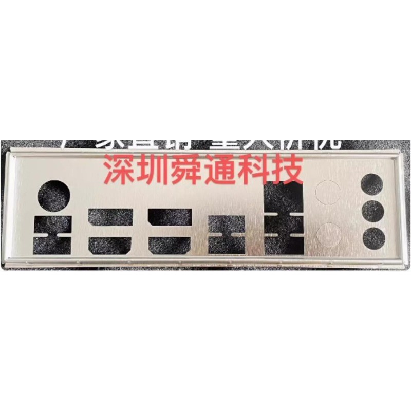 IO I/O Shield BackPlate Baffle For MSI B760M GAMING PLUS WIFI Blank ...