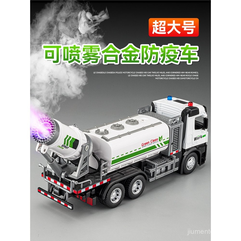 Spray Car Toy Children Oversized Alloy Engineering Vehicle Spray Water ...