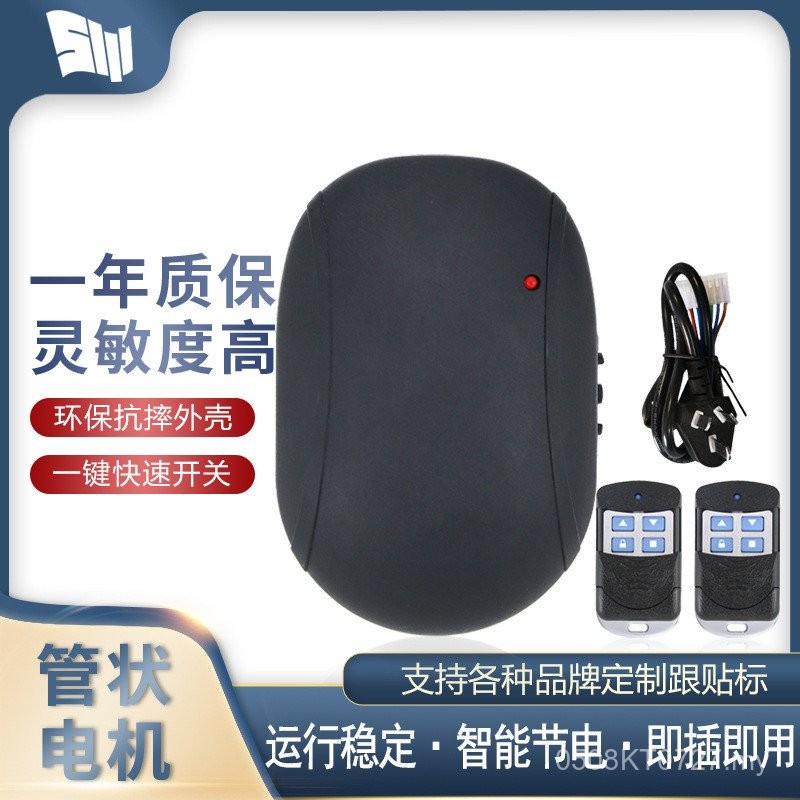 Motor Receiver Rolling Shutter Control Box Universal Electric Remote ...