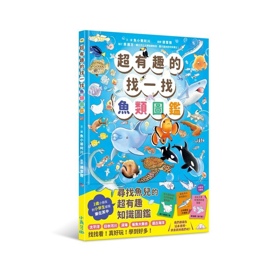 Super Interesting Find Fish Illustrated Book/Fish Brother Agawa/さかなのおめ ...