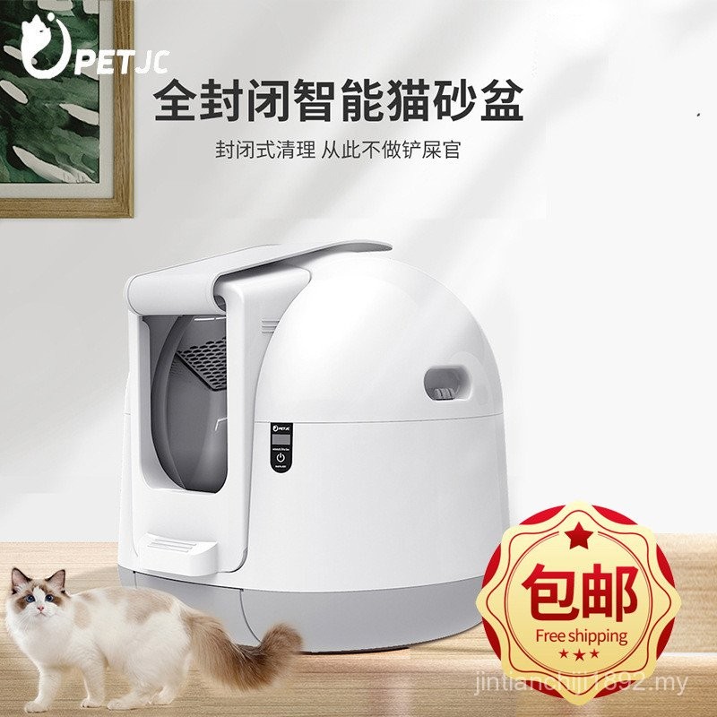 Poly Pet PETJC Fully Enclosed Fully Automatic Cat Litter Box Export ...