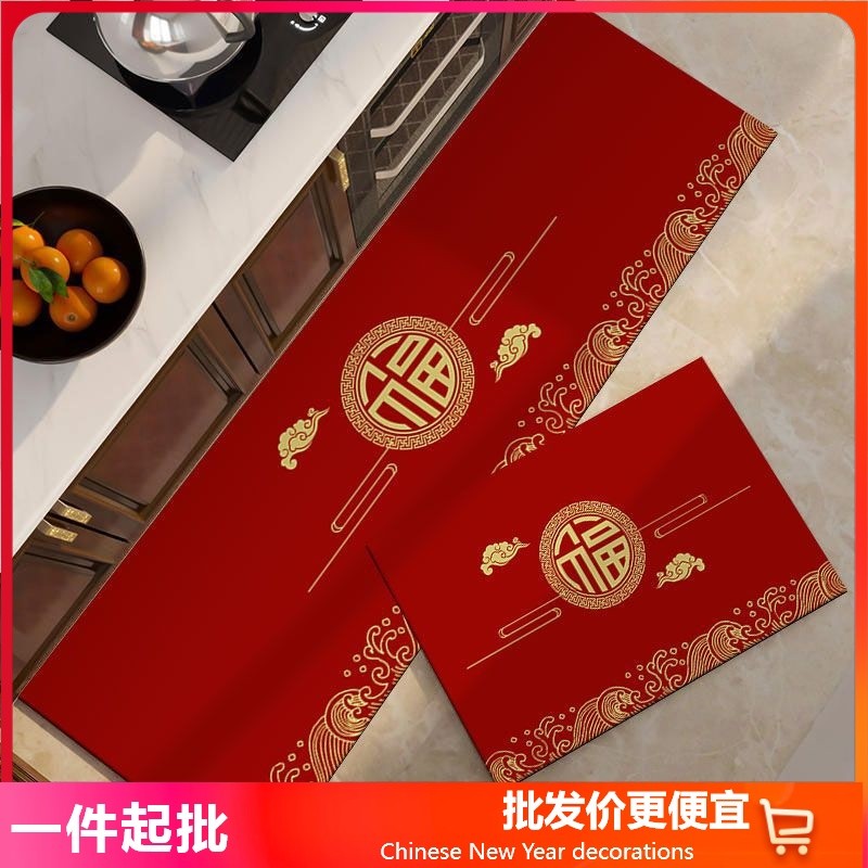 新年裝飾2026 Simple New Year Floor Mat Chinese Blessing Mat Karpet dapur ...