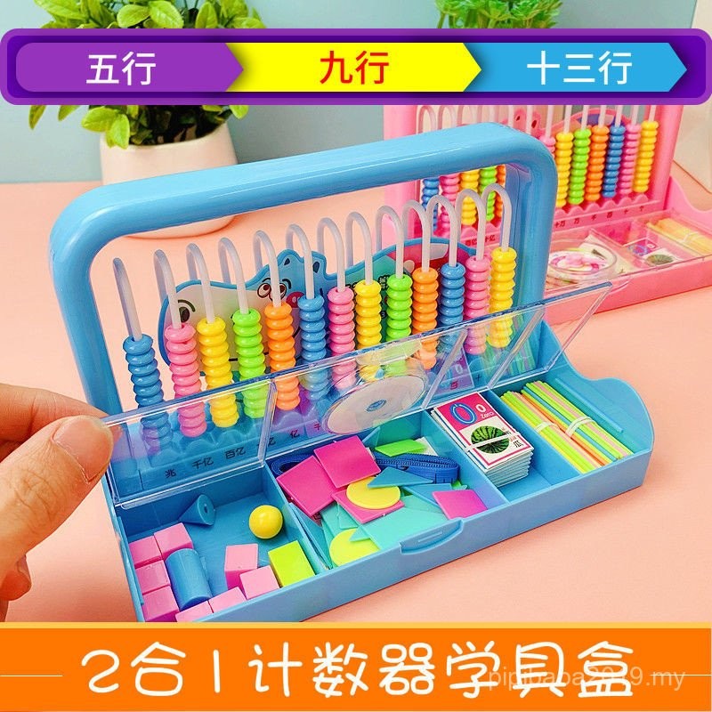 Elementary School Students Abacus First Second Grade Abacus Mental ...