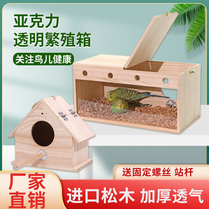 Parrot Breeding Box Tiger Skin Peony Black Phoenix Bird Nest Horizontal ...