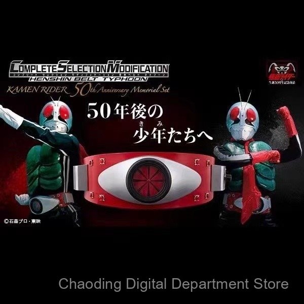 24h Shipment-Bandai Kamen Rider No. 1 CSM Typhoon Transformation Belt ...