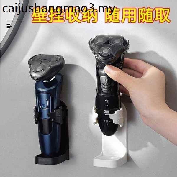 New Style Razor Holder Perforation-Free Hanger Electric Razor Storage ...