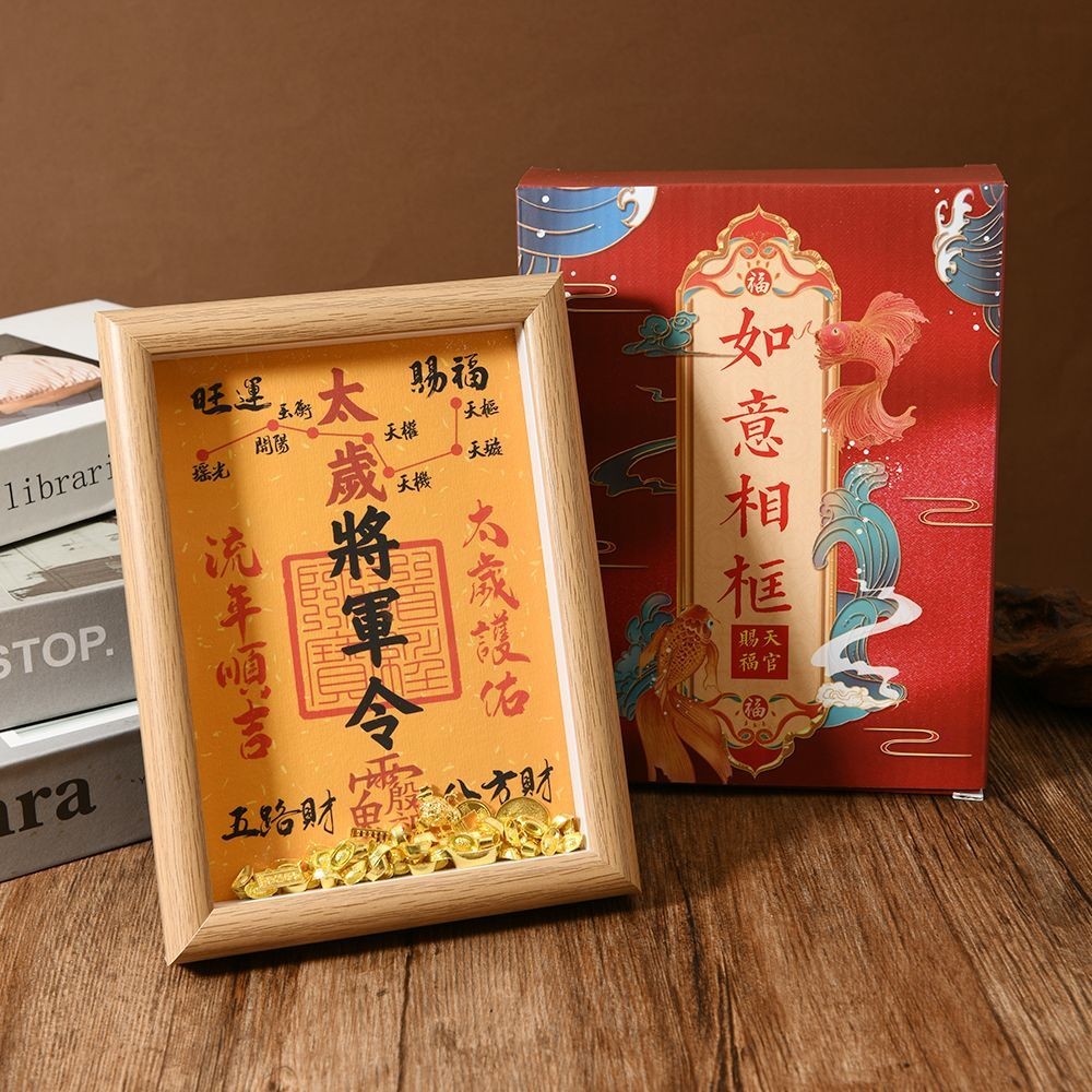 2025 General Wu Sui's Gold Ingot Copper Coin Taoist Cultural Creative ...