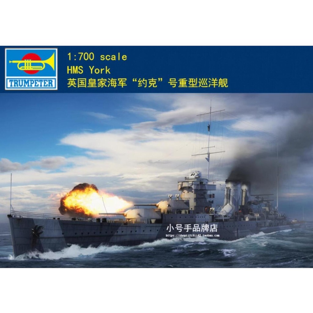 Trumpeter 06745 1/700 HMS York Plastic Model Warship Kit | Shopee Malaysia