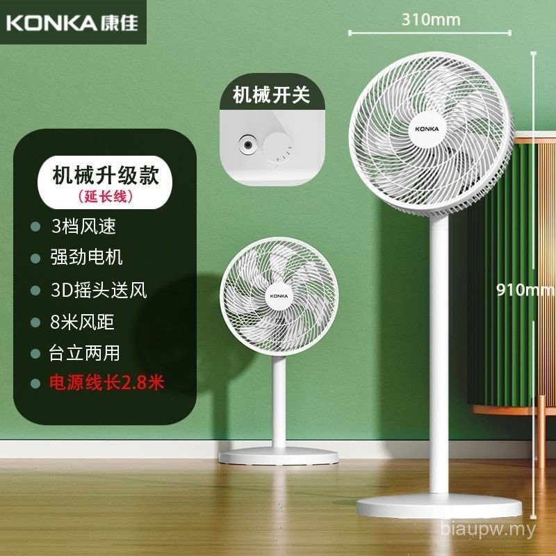 Konka kipas elektrik Flat Fan Floor Fan Home jenis menegak tenaga angin ...