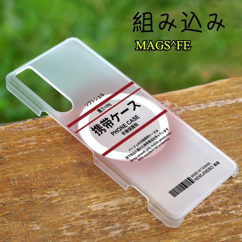 MUJI Build in Magnetic Phone case for Sony Xperia 1 5 10 ii iV Vi V ...
