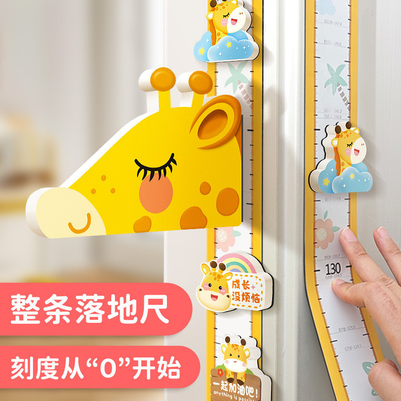 Children Height Wall Stickers Baby Precise Measurement Height Stickers ...
