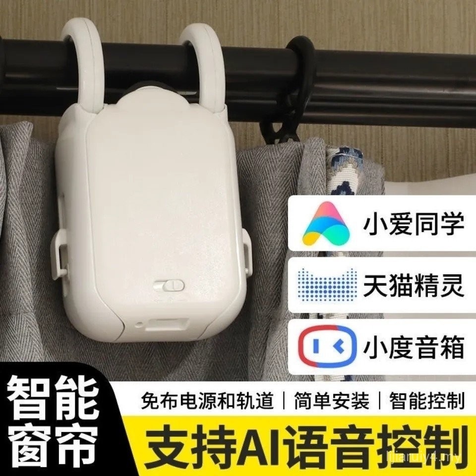 Smart Electric Curtain Modified Automatic Curtain Robot Mobile Phone ...