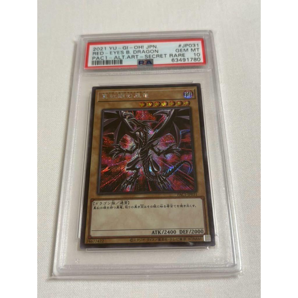 Yu-Gi-Oh PSA10 Red-Eyes Black Dragon PAC1-JP031 Secret Japanese [Direct from Japan] | Shopee ...