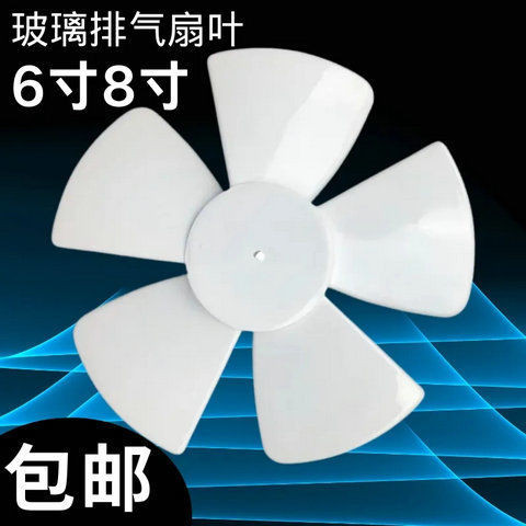 Ventilation Fan 20cm D Hole Glass Window Type Kitchen Bathroom Exhaust ...