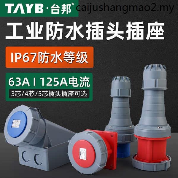 Industrial Waterproof Plug Socket 125A Aviation Plug Male Female Butt 3 ...