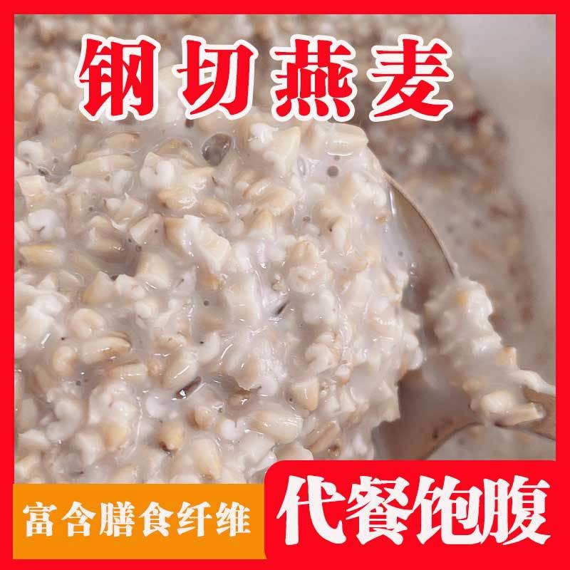 Steel Cut Oatmeal Kernels Bagged Light Food Meal Boiled Soft Waxy Q ...