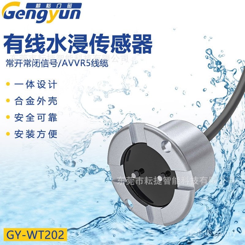 GY-WT202 penanaman, pengesan banjir, lampu jalan pemantauan paras air ...