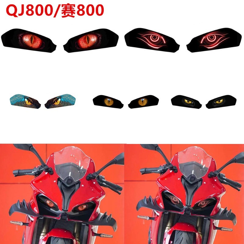 Motorcycle Headlight Guard Sticker Waterproof Scratch-resistant ...