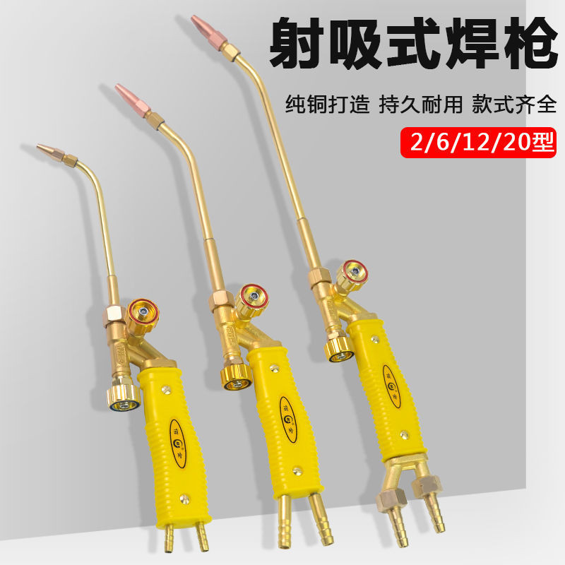 Injection Type Welding Torch H01-2/6/12/20 Oxygen Acetylene Welding Gun Refrigerator Air ...