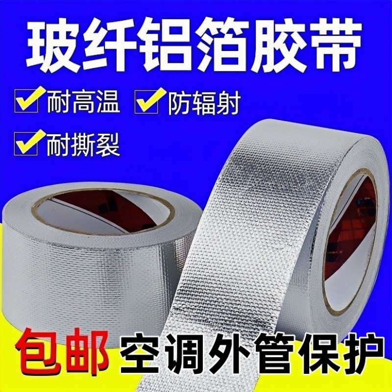 Glass Fiberglass Aluminum Foil Tape High Temperature Resistant ...