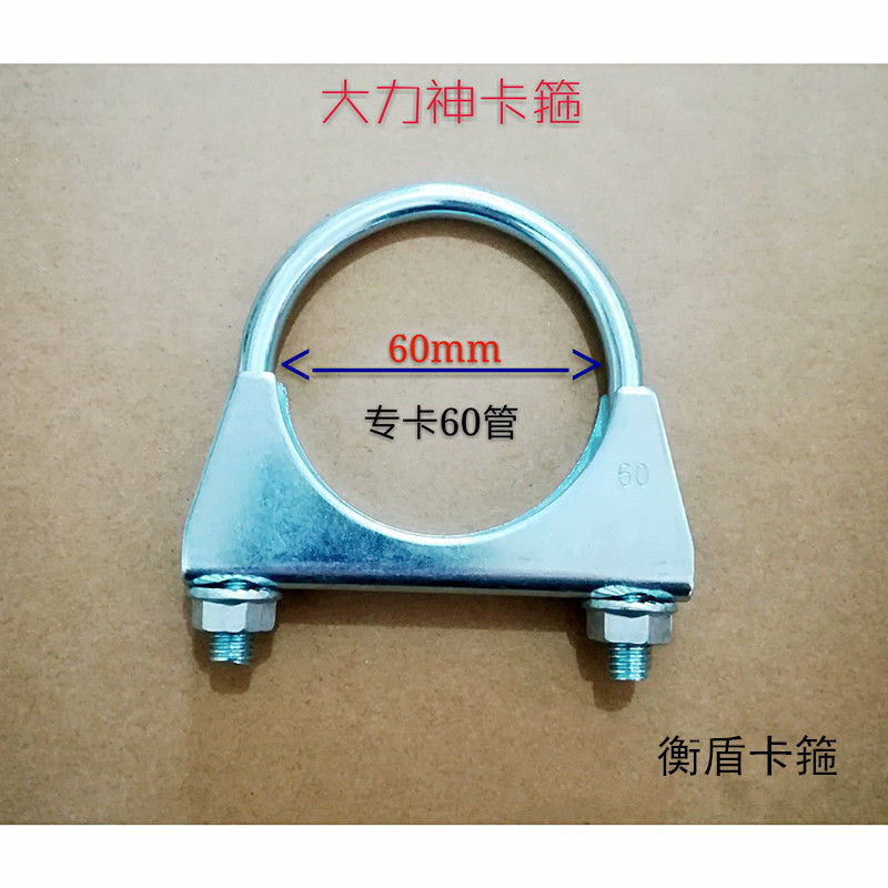 Round Pipe Strong Pipe Clamp Pipe Clamp Fixed Tail Throat Hoop Pipe ...