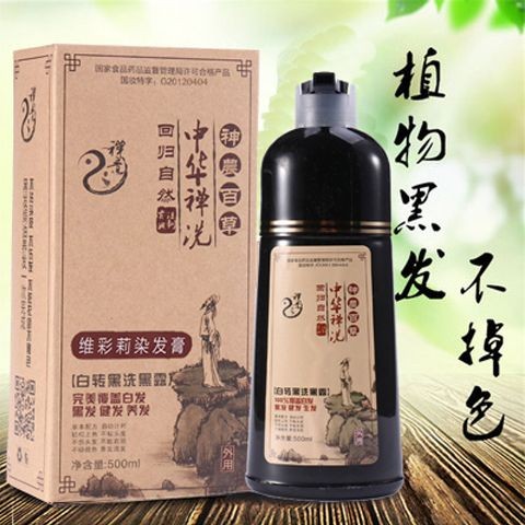 13,000 people collect Straw Zen Wash Pure Natural Plant Ha#1. 3,00,000 ...