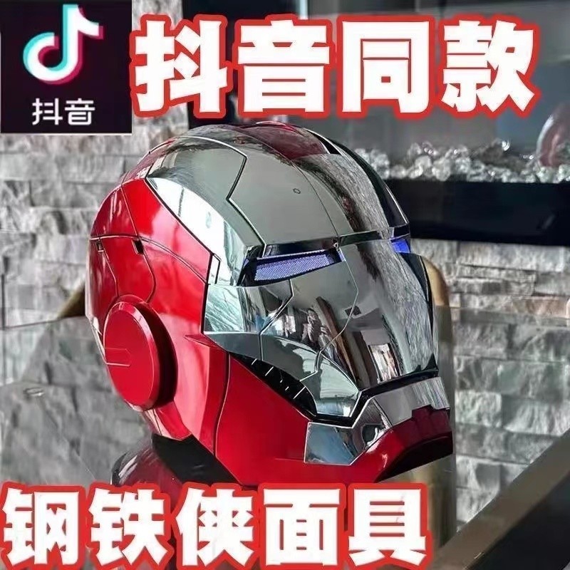 [2282 People Collection] Jarvis Iron Man mk5 Lighting Helmet Children ...
