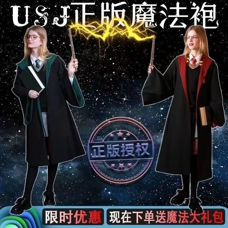 1.4,000 People Collection Harry Potter Magic Robe USJ Co-Branded College Robe Cloak cos ...
