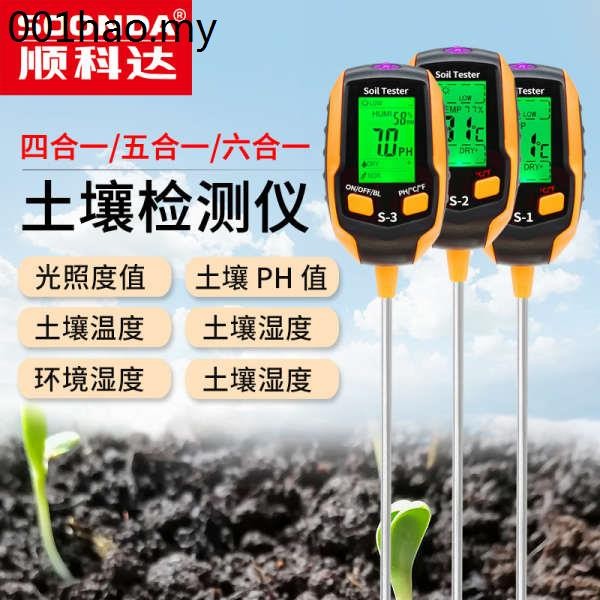 Four-in-One Soil Detector Soil PH Meter Acidity Meter Photometer Soil ...