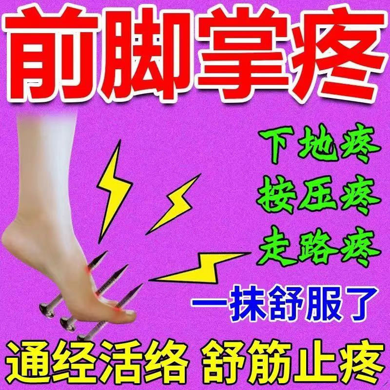 Tampalan Sakit Kaki Depan Sakit Tapak Kaki Peredaran Darah Sakit ...