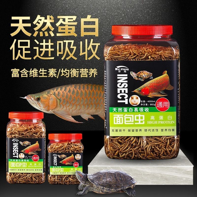 Ready stock in stock [91% Praise Rate] Dried Mealworm Turtle Food ...