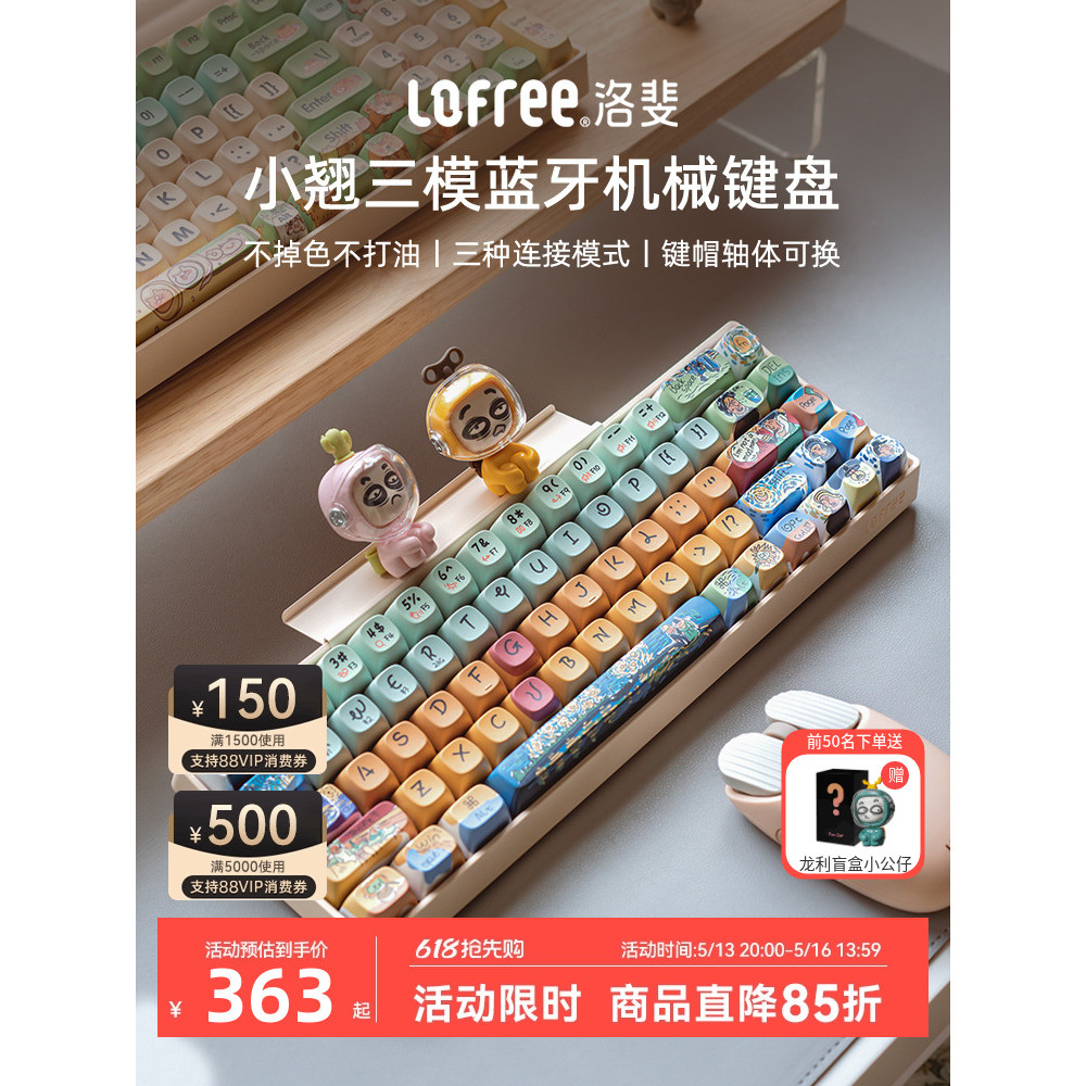 Lofree Lofree Lofree Mechanical Keyboard Wireless Bluetooth Girl Cute ...