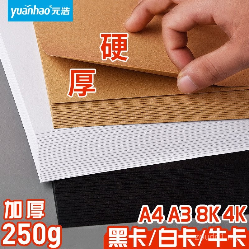 Stok Kad Yuanhao A4 Kertas Kraf Keras Hitam Putih Kad Putih A3 8k Laporan Tulisan Tangan 4k ...