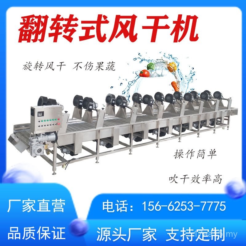 Fully Automatic Flip Air Dryer Food Packaging Bag Drying Drain ...