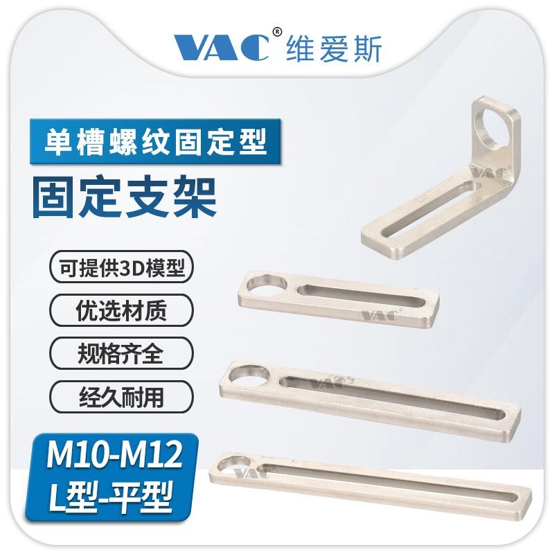 Seiko Manipulator End Fixture Metal Fixing Bracket L-Shaped Flat Right ...
