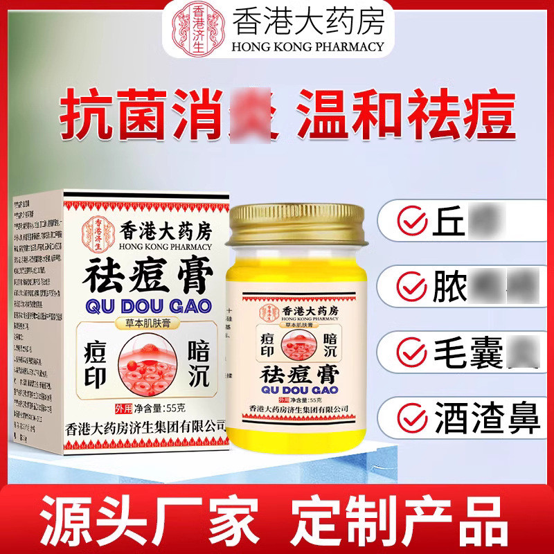 Acne Removal Cream Acne Buster Cream Repair Acne Female Acne Marks ...