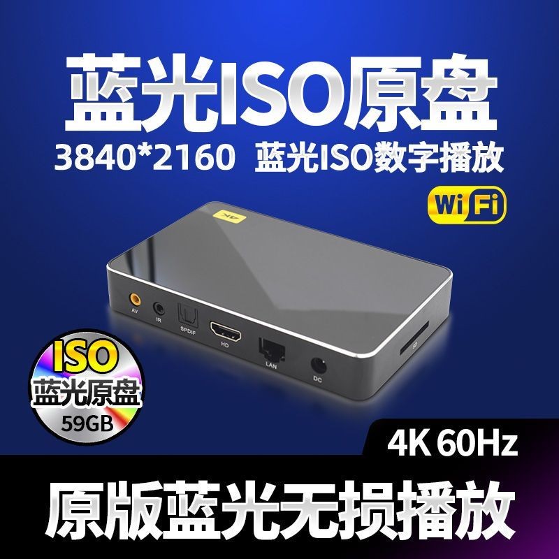 ISO Mirror 4K Blu-ray Original Disc Digital Player Decoder Home Cinema ...