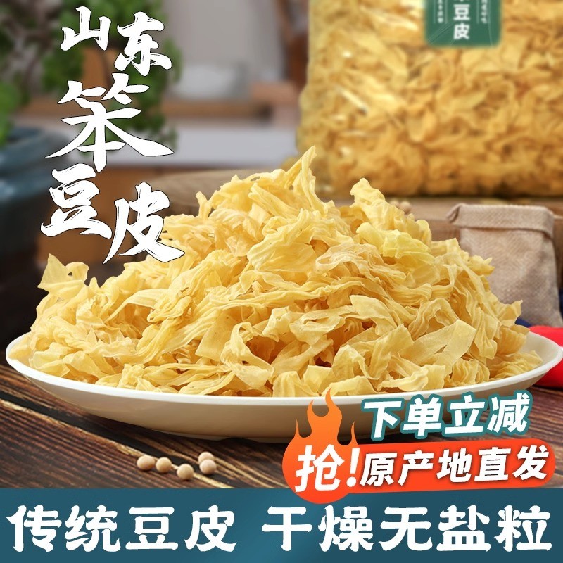XUPAI dried bean skin, shredded tofu skin, dry goods, no salt, oil ...