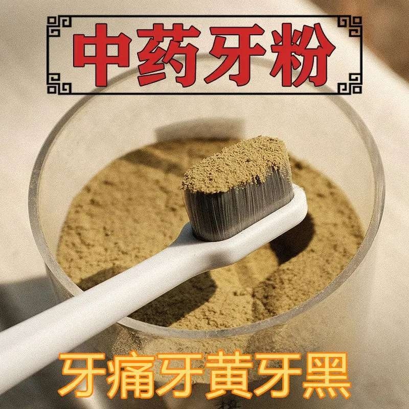 Traditional Chinese Medicine toothpaste Chen Xiuyuan tooth-fixing magic ...