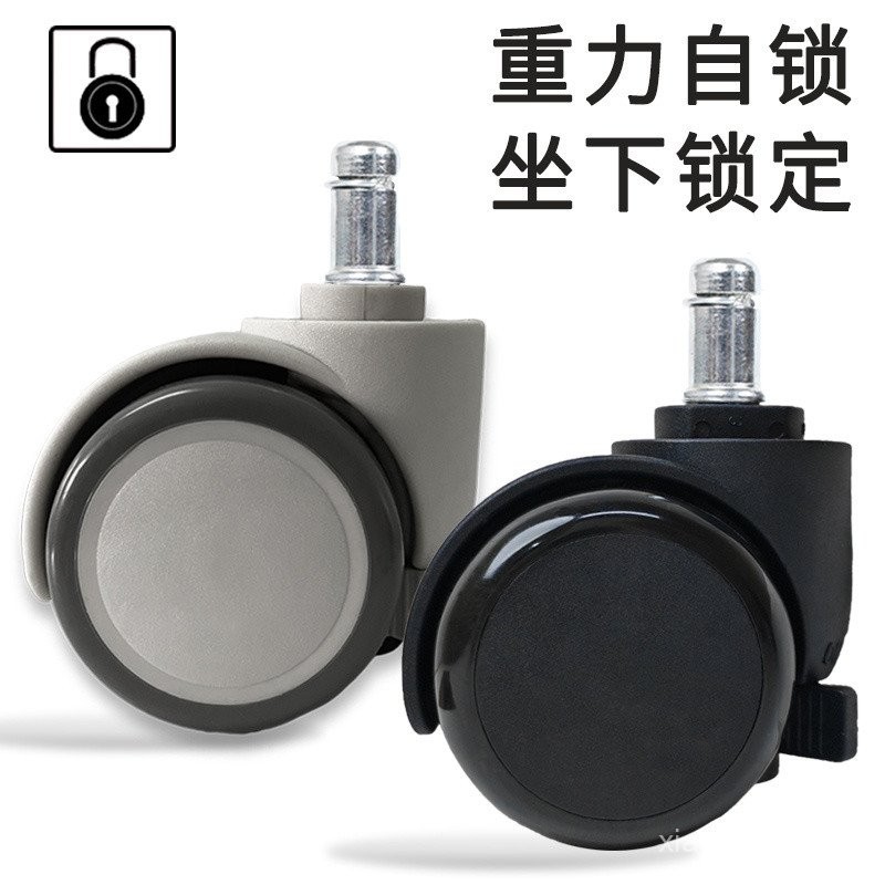 Gravity Self-Locking Wheel Circlip Universal Wheel Plug-In Brake Wheel ...
